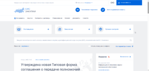 Какие документы подтверждают соответствие участника закупки требованиям 44-ФЗ| Контур.Закупки